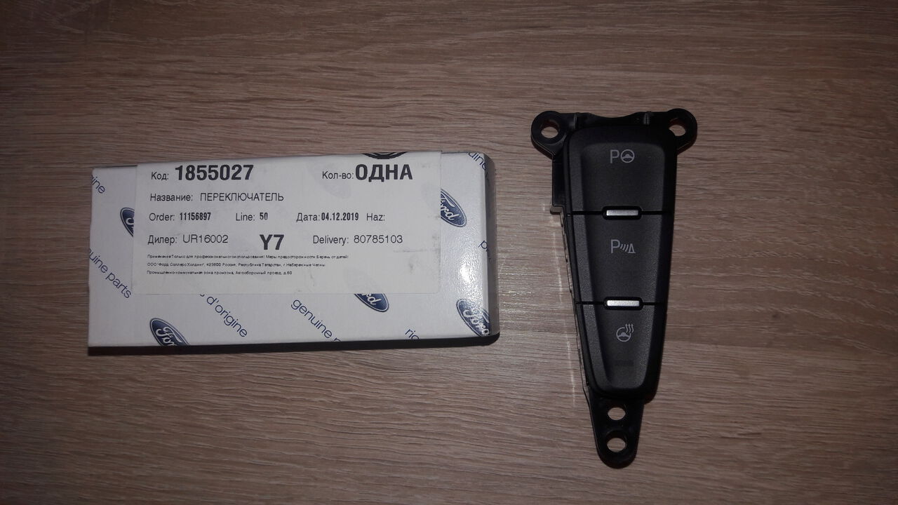 FINIS коды оригинальных запчастей и аксессуаров FF 3+ (2014-2019, СEW ...