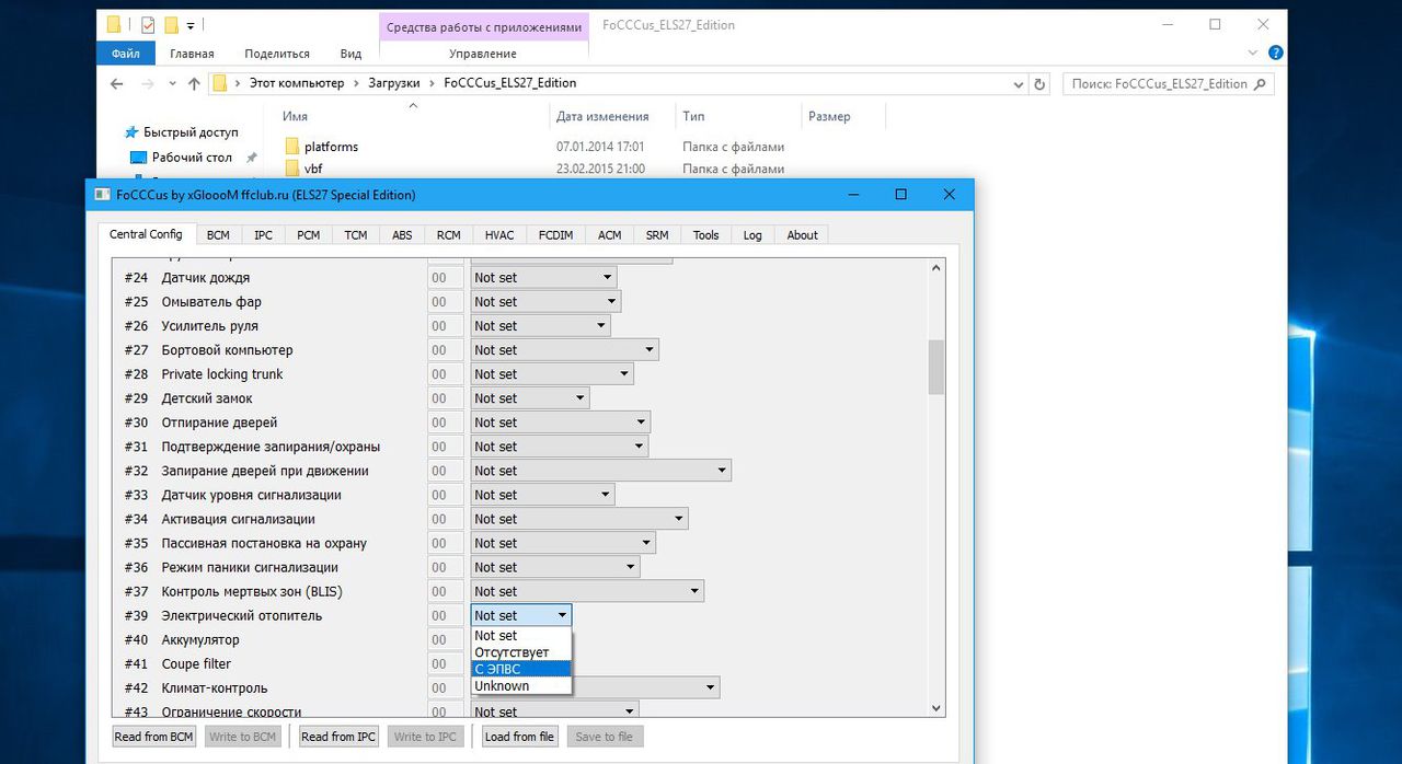 Программа FoCCCus для Ford Focus 3 до рестайлинг (с. 2) - Ford Focus 3