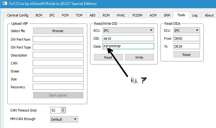 Программа FoCCCus для Ford Focus 3 до рестайлинг - Ford Focus 3