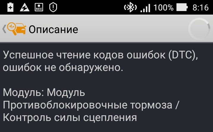 Программа FoCCCus для Ford Focus 3 до рестайлинг - Ford Focus 3